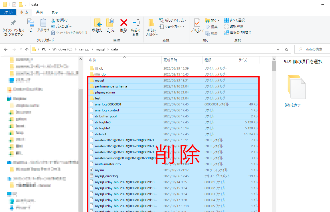 Xampp環境のmysqlが突然起動しなくなった! エラーの原因と対処方法を解説 Dailyhackon デイリーハックオン