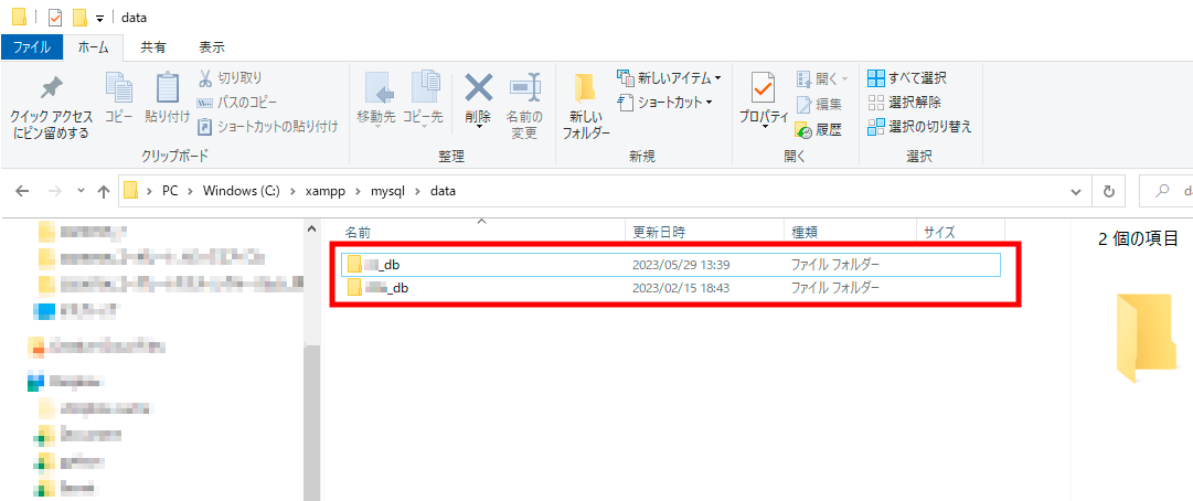 Xampp環境のmysqlが突然起動しなくなった! エラーの原因と対処方法を解説 Dailyhackon デイリーハックオン