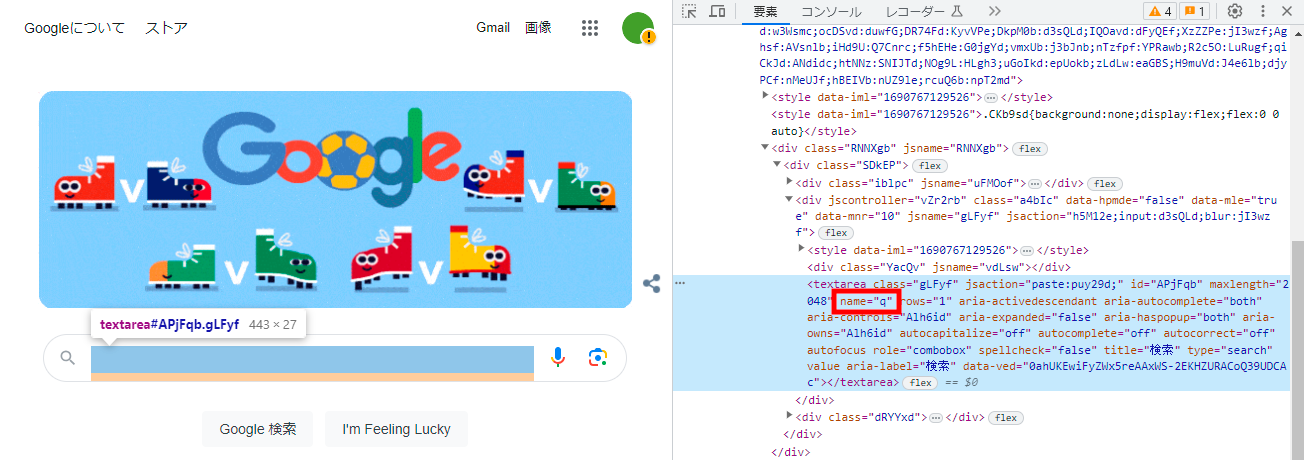 【python】seleniumでスクレイピングを実行。サンプルコードを用いて解説 Dailyhackon デイリーハックオン