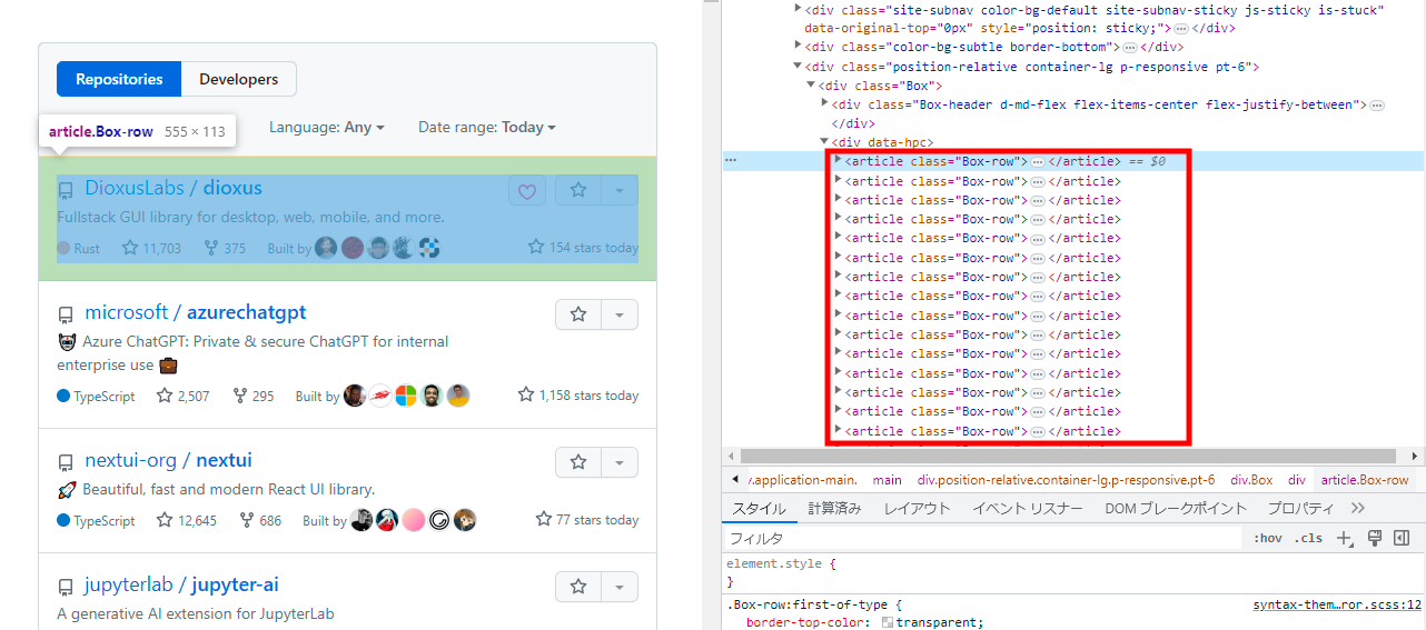【Python × Selenium】GitHubのトレンドを取得するスクレイピングサンプルコード | DailyHackOn デイリーハックオン